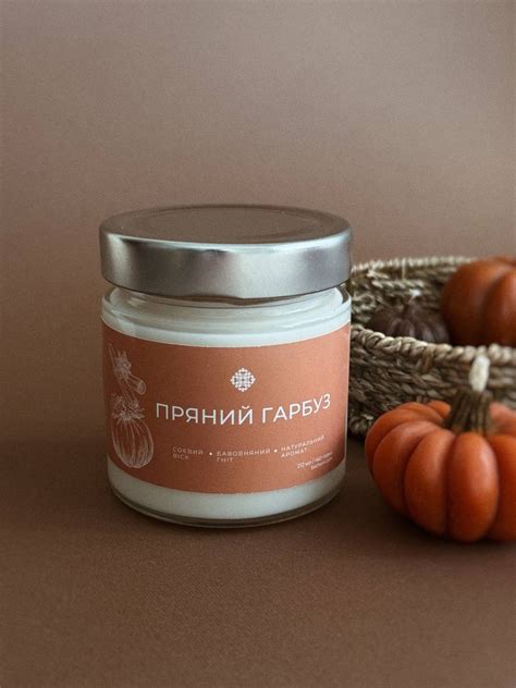 Купити Соєва ароматизована свічка в скляній банці з металевою кришкою аромат Пряний гарбуз 212