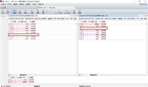 如何使用beyond compare 筛选出不同表单间的差异数据 beyond compare中文网站
