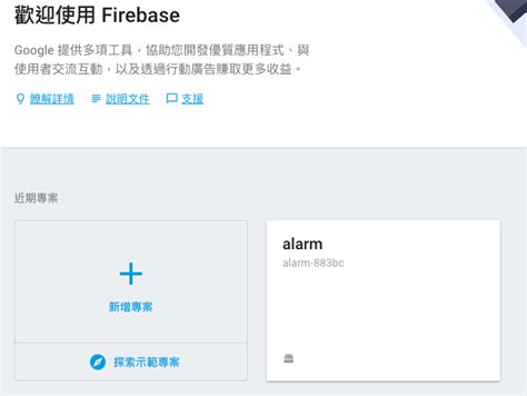 maxkit firebase cloud messaging fcm