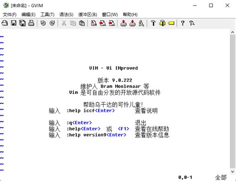 程序员的编辑器 Vim 911595 X64 中文多语免费版 大眼仔旭 程序员的编辑器 Vim 911595 X64 中文多语免费版 大眼仔旭