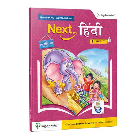 Buy Next Hindi Cbse Book For 3rd Class Book A New Education Policy