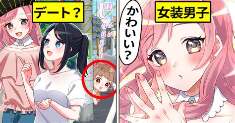 女子力高めな獅子原くん 獅子原くん 有栖だいなのイラスト Pixiv