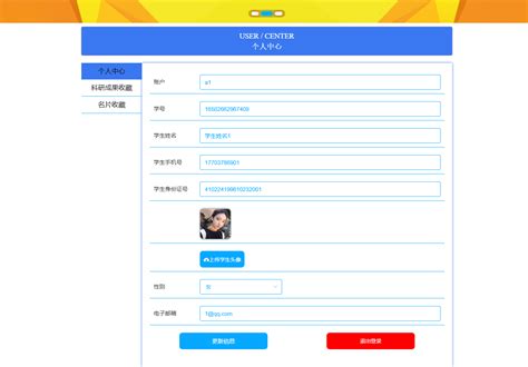 基于javaspringboot的高校教师电子名片系统 Csdn博客