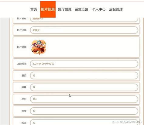 python vue校园电影院在线售票系统django mysql csdn博客