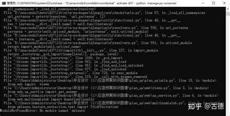 遇到python导入sklearn模块时出现错误 知乎