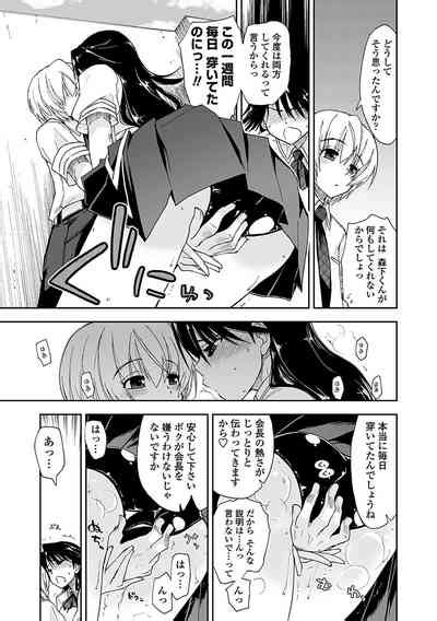 Kimochi Ii X Kimochi Ii Does It Feel Good X Good Feeling Nhentai Hentai Doujinshi And Manga