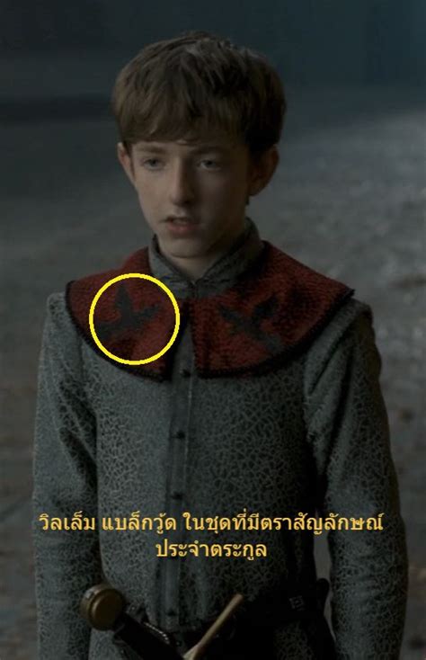 Starpics ช่วง เจาะเกร็ดบ้านมังกร 🐉 Blackwood Vs Bracken Facebook