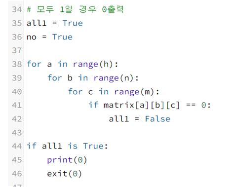 백준 Python 번 토마토