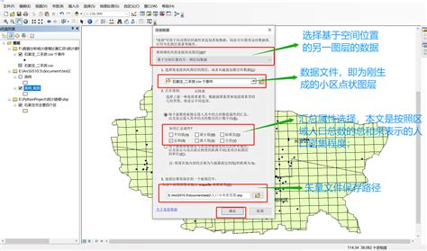 Arcgis基于爬虫数据绘制人口分布密度图arcgis 人口密度图 Csdn博客 Arcgis基于爬虫数据绘制人口分布密度图arcgis 人口密度图 Csdn博客