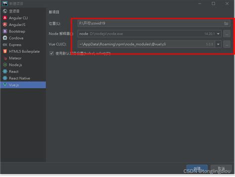 用中文版webstorm搭建完整的vue项目webstorm创建vue项目增加路由 Csdn博客 用中文版webstorm搭建完整的vue项目webstorm创建vue项目增加路由 Csdn博客