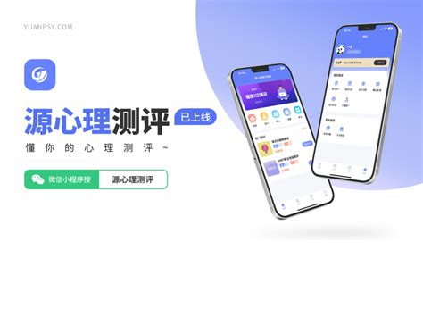 源心理测评系统三端z39196446 站酷zcool