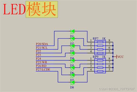 led流水灯 csdn博客