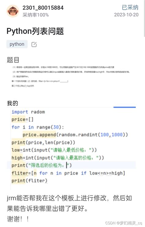 商品价格区间筛选价格区间筛选代码 Csdn博客