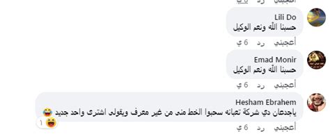 عميل اورنج يعلق سحبوا مني الخط من غير ما أعرف