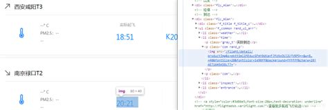 史上最全航班号，航班信息爬虫，飞常准航班信息爬取 Csdn博客