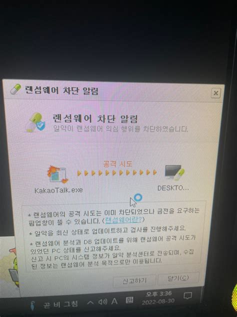 컴퓨터 랜섬웨어 급해요 제발 지식in
