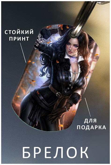 Купить Брелок для ключей Ведьмак за 380р с доставкой