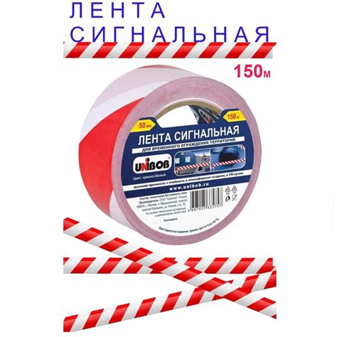 Лента сигнальная оградительная красно-белая купить по низкой цене в ...