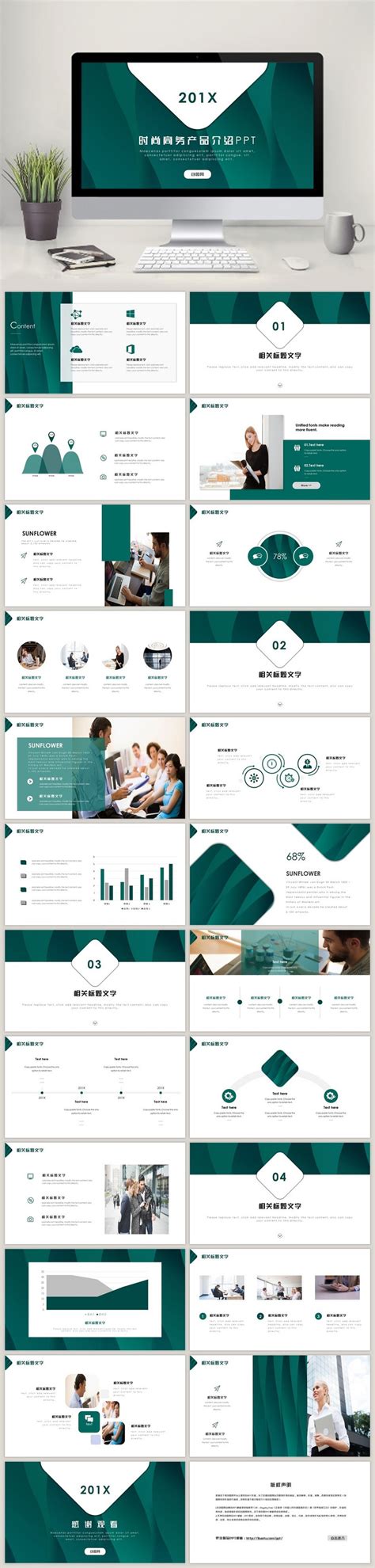 Fashion Business Product Introduction PPT Template PPTX PowerPoint Free Download Pikbest