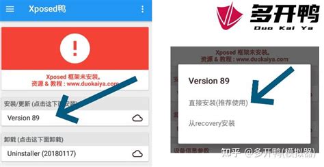 模拟器安装XPosed框架教程 知乎