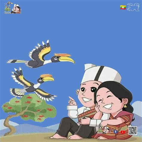 အောက်ချင်းငှက် မောင်နှံ