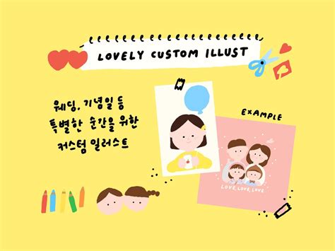 웨딩 가족 커플 Lovely 커스텀 일러스트레이션 크몽