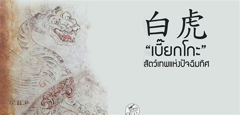 Yokai Ology โยไคอะไรเนี่ย Archaeogo