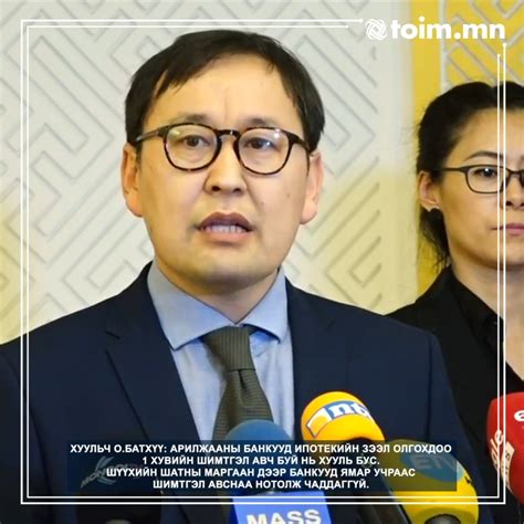 Хуульч О Батхүү Арилжааны банкууд ипотекийн зээл олгохдоо 1 хувийн шимтгэл авч буй нь хууль бус