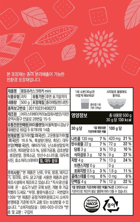 점보 잇츠베러 크래커 미니 티 쿠키 대용 더플랜잇 코케비즈