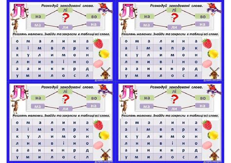 Картки 1 клас Щоденні 5 Українська мова