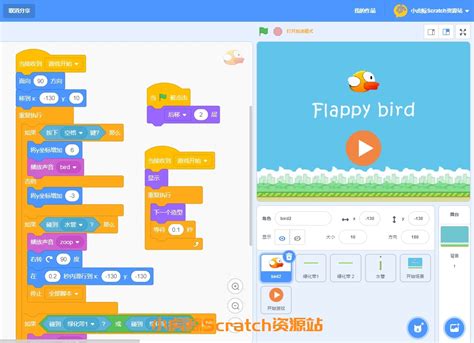 D平台游戏教程ChromeEngine开发指南 小虎鲸Scratch资源站