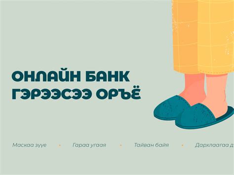 ХААН Банк хугацаатай хадгаламжийн данс цуцлах хүсэлтийг онлайнаар