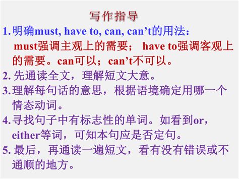 Unit4 Dont Eat In Class Sectionb3a Self Check课件 共17张ppt 人教版七年级下册 21世纪教育网