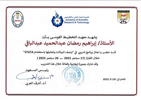 Ibrahim Ramadanpmpitilmasters Of Computer Science On Linkedin Stata Dataanalysis