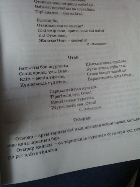 стихи про родину на казахском с переводомсрочно Школьные Знания Com