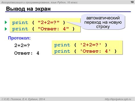 Программирование на языке Python § 54 § 61 презентация онлайн
