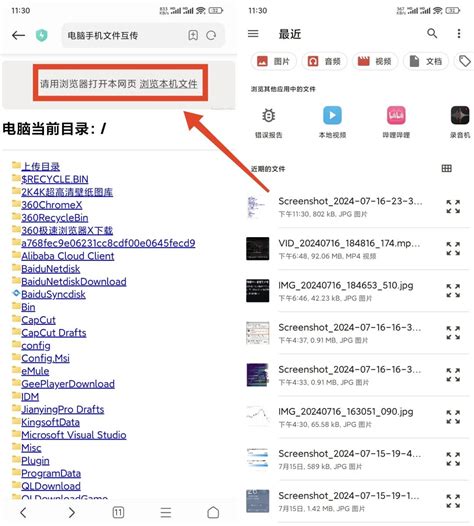 局域网文件互传：手机与电脑的便捷传输利器 aardio局域网互传文件 csdn博客