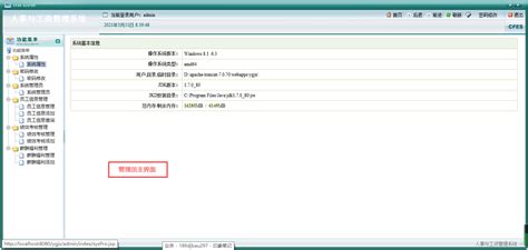 java jsp servlet sqlsever人事工资管理系统（源码 论文 开题 任务书 答辩ppt） 代码 当牛作码