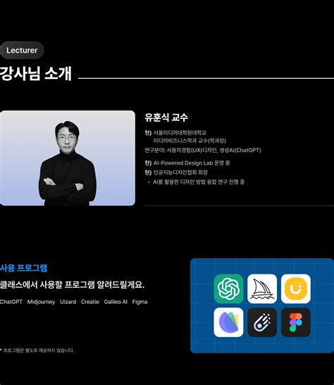 Ai로 실무 생산성 200 높이는 Uxui 마스터 클래스 라우드 클래스