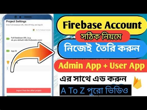 firebase account create | firebase account setup | firebase create account |firebase service ...