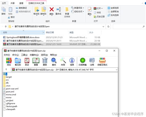 基于的牵手沟通网站的设计与实现程序开题报告开题报告源码) Csdn博客 基于的牵手沟通网站的设计与实现程序开题报告开题报告源码) Csdn博客