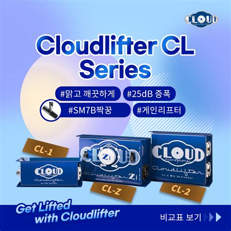 삼아디엔아이 Cloud 노이즈 없이 영혼마저 끌어올리는 Cloudlifter Cl 시리즈