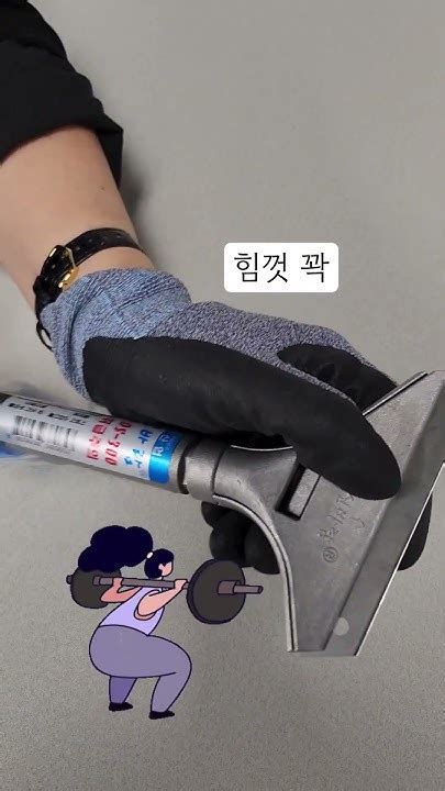 껌제거 전단지제거등에 쓰이는 스크레퍼 칼날교체 방법 천마종합상사 철물점 스크래퍼 Youtube
