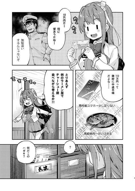 Admiral Naganami And Naganami Kai Ni Kantai Collection Drawn By Imu Sanjo Danbooru