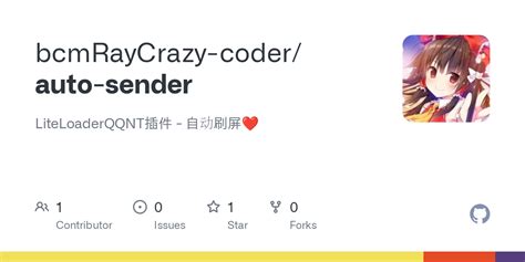 Github Bcmraycrazy Coderauto Sender Liteloaderqqnt插件 自动刷屏 ️