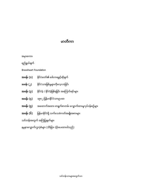 training manual version 1 pdf