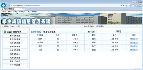 jsp sql学生成绩管理系统 jsp sqlserver学生成绩管理系统 csdn博客