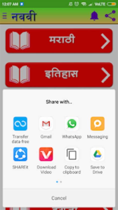 9 व अभयसमतरclass Nine Ab For Android Download