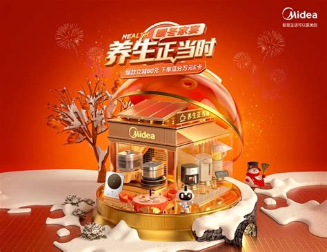 美的暖冬家宴 养生正当时 花瓣网