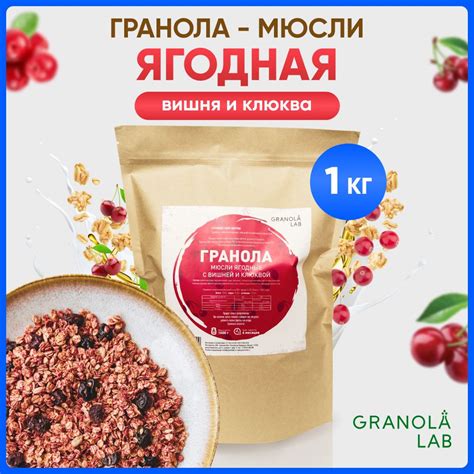 Мюсли и гранола – купить мюсли и гранолу на OZON по низкой цене